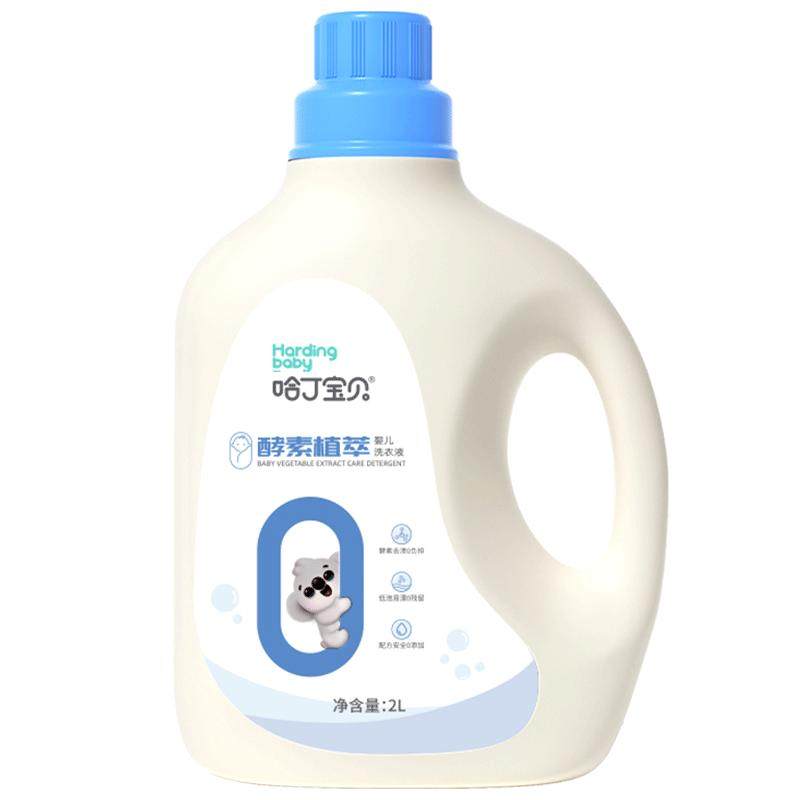 Harding Baby Baby Laundry Liquid | Inner and Outer Clothes ...