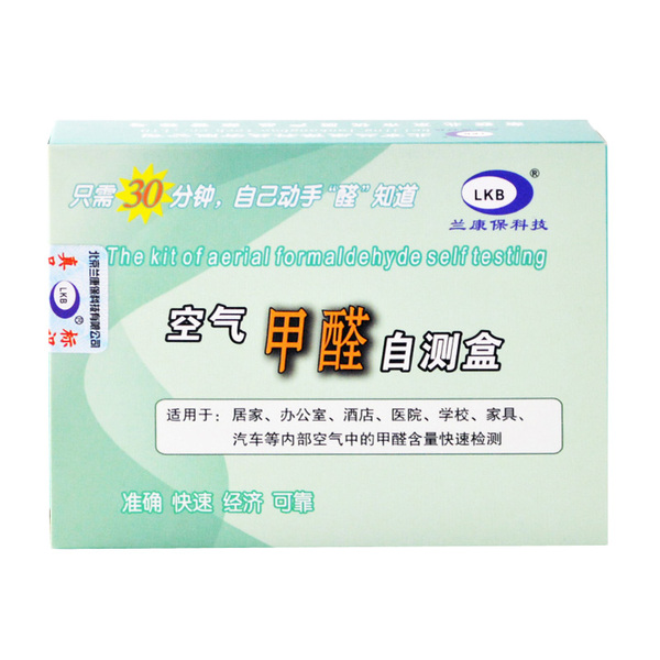 Lankangbao Formaldehyde Detection Box Test Home Self Test Lkb Formaldehyde Detection Kit