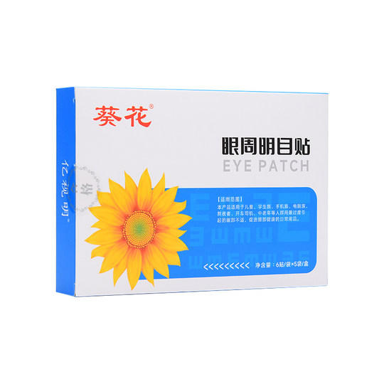 Sunflower Brand Acupoint Stickers for Eye Protection and Moisturization ...