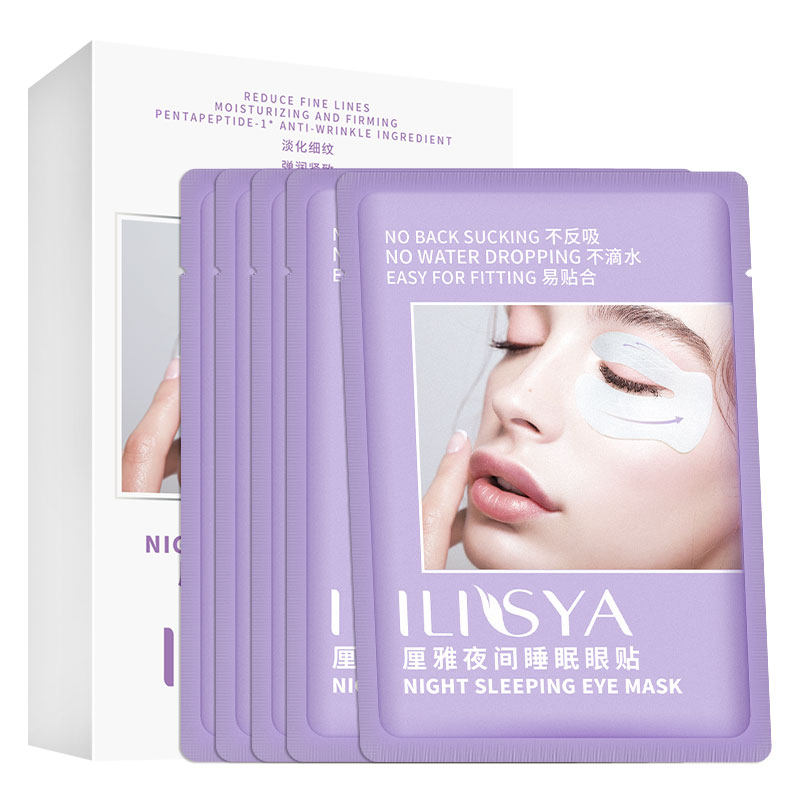 ILISYA睡眠眼膜贴 淡化黑眼圈细纹眼袋 官方旗舰店