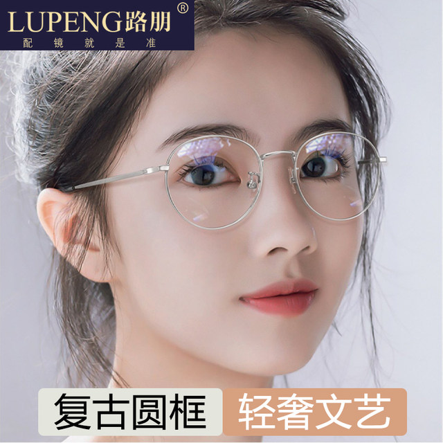 Myopia glasses for women can be equipped with anti-blue light ...