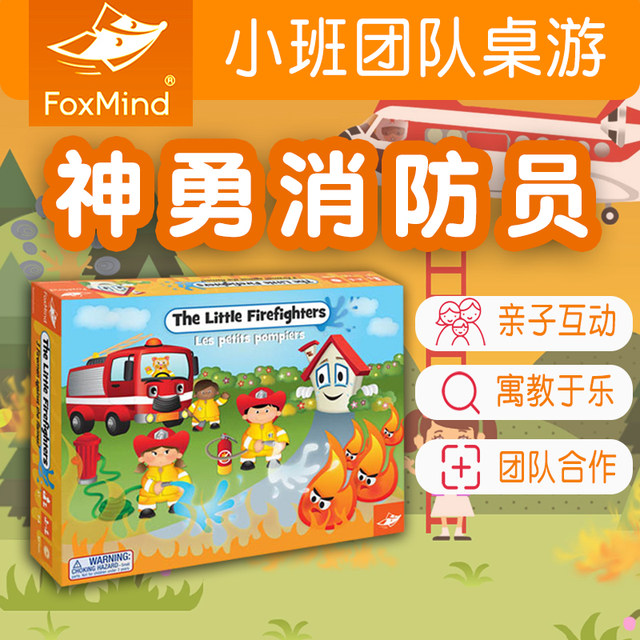 foxmind brave firefighter board game parent-child game children's ...