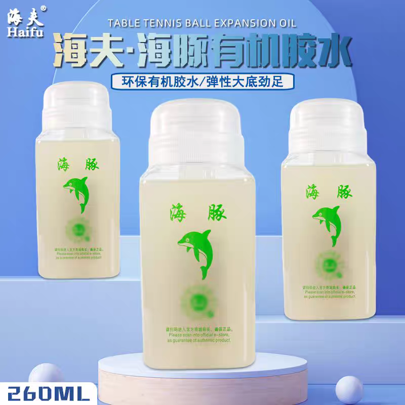 Genuine Haifu Dolphin Table Tennis Glue 260ML Table Tennis Glue Organic ...