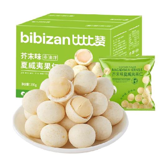 Bibizan Mustard Flavored Macadamia Nut - Daily Snack Internet Celebrity ...