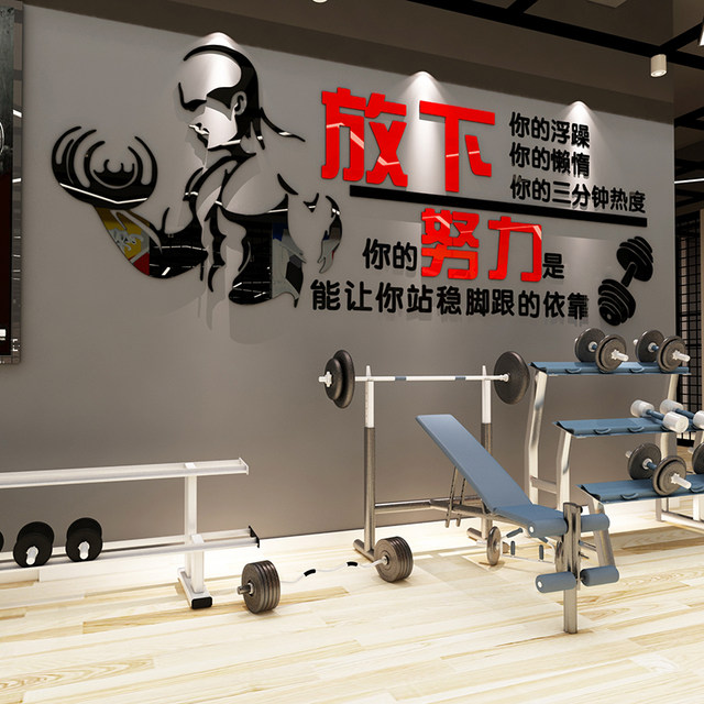Muscle men's gym inspirational slogan wall sticker 3D three ...