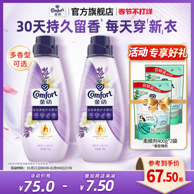 Golden Spinning High -Energy Protection Essence Flexible Agent ...