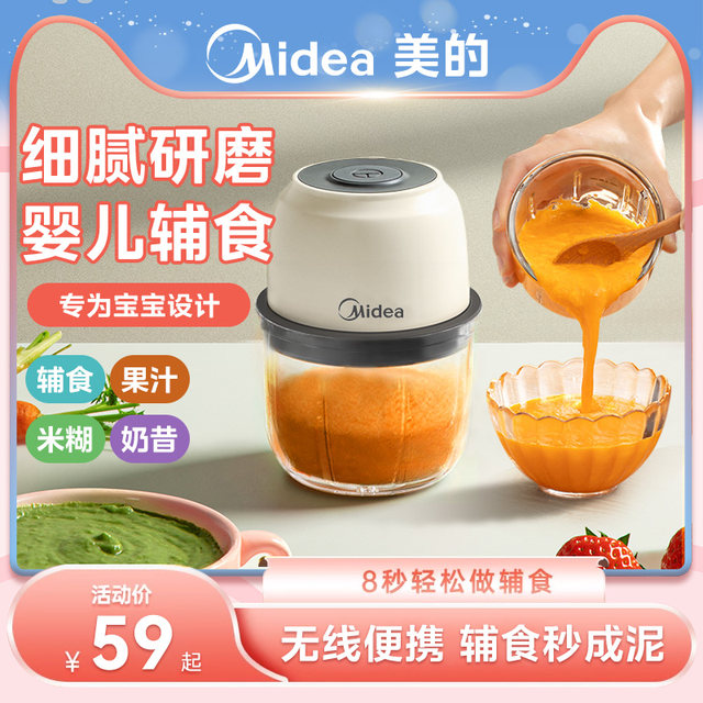 Midea food supplement machine, baby food processor, multi-functional ...