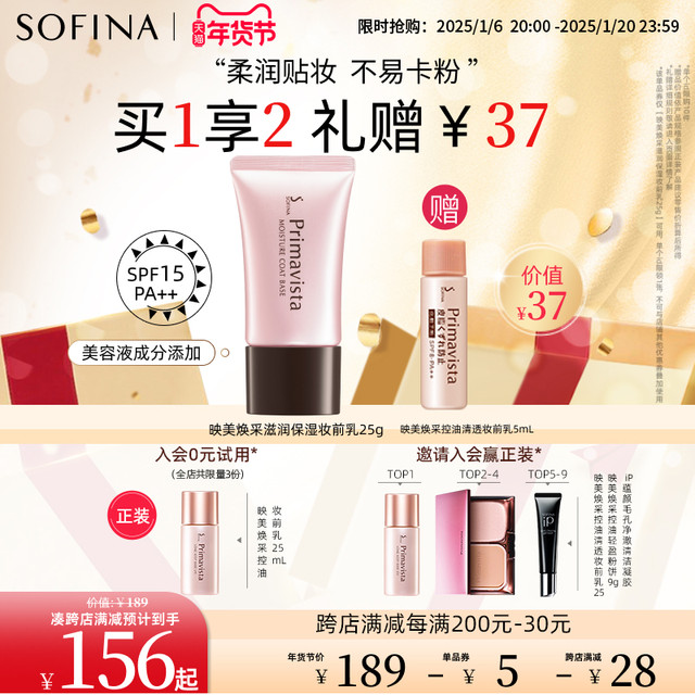 SOFINA Sofina Isolation Cream Makeup Primer Lasts Makeup Sun Protection Dry Skin Moisturizing ...
