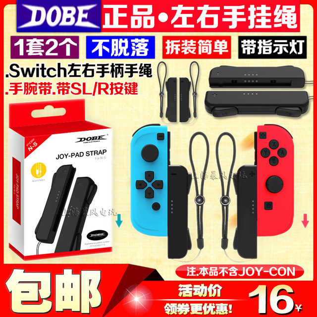 DOBE genuine Switch left and right handle wrist strap NS JOY-CON handle ...