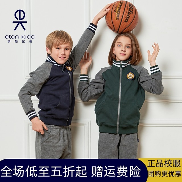 Eaton Jide School uniform college wind two -piece zipper shirt ...