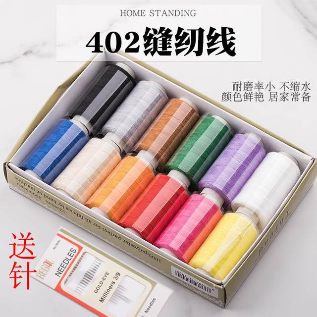 Boxed household sewing thread colorful hand sewing thread small roll ...