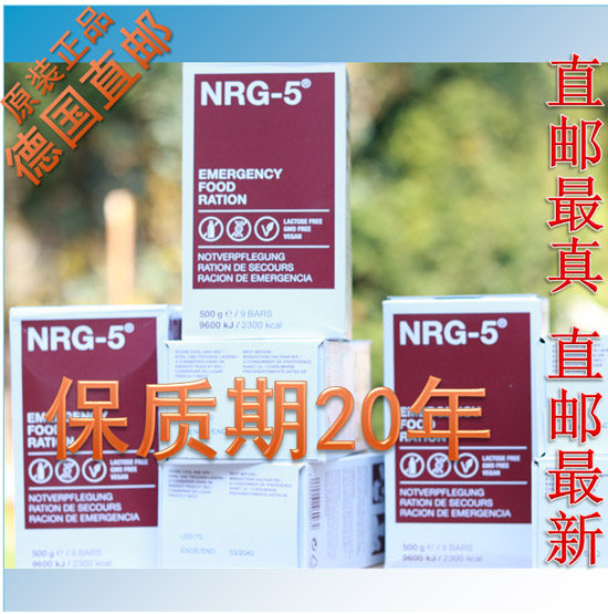 In stock, urgent German NRG-5 compressed biscuits, outdoor marching ...