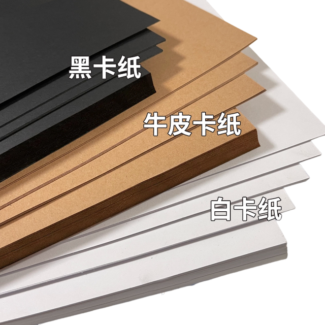Cardboard white cardboard handmade hard cardboard a4 black cardboard a3 art special Dutch white ...