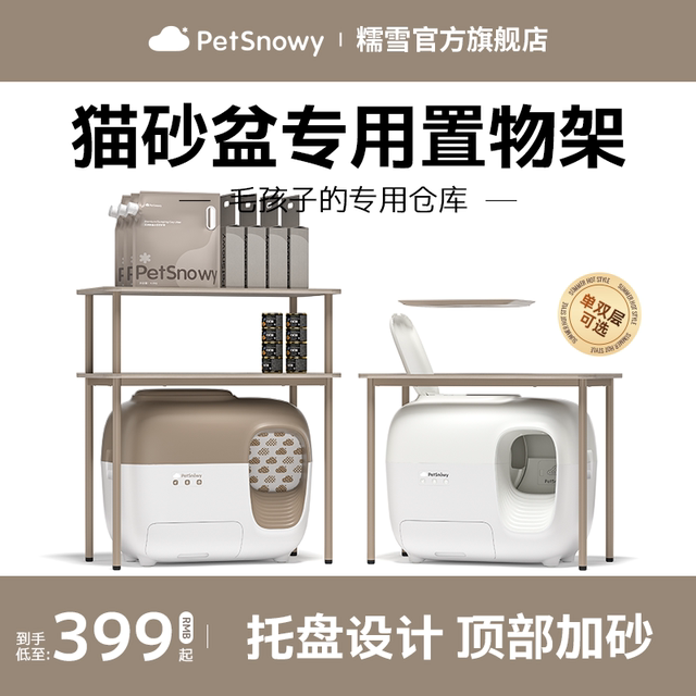 Pot cat petsnowy rack smart storage snow customized snow and sand rack ...
