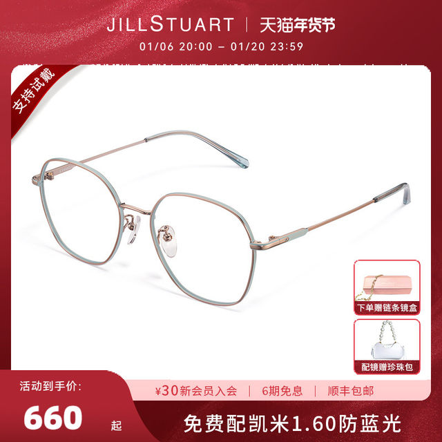 Jillstuart Gilstiate glasses shelf gold optical titanium box optical JL33007