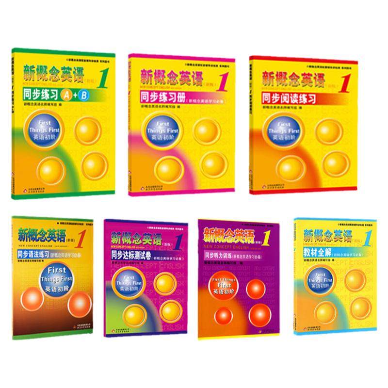 Genuine New Concept English 1 Exercise Book - Complete Set of 7 Volumes ...