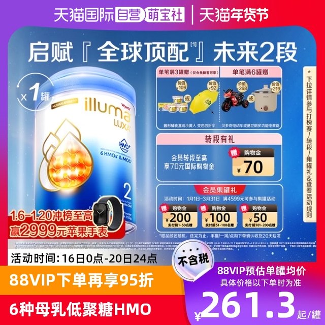 Wyeth Qifu Future 6HMO2 Section June-December Baby Powder Milk Powder imported 850g baby lactose