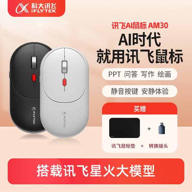 IFLYTEK AI Mouse AM30 Smart PPT Writing and Drawing Wireless Bluetooth ...