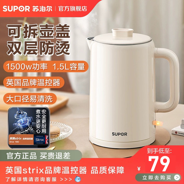 Supor electric kettle home use kettle automatic power off 304 stainless ...