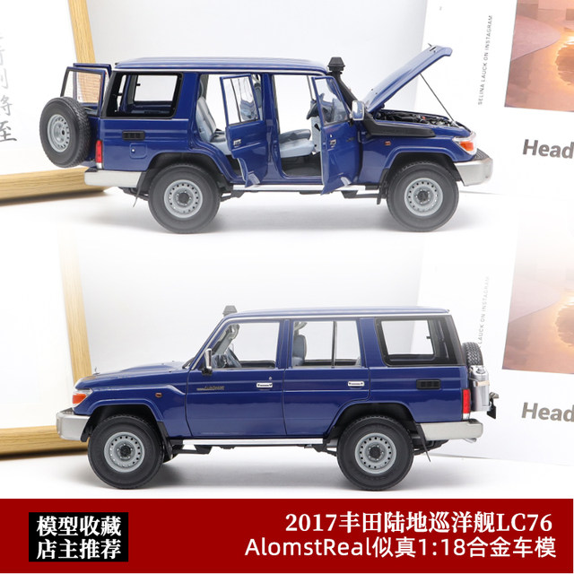 Toyota LC76 car model Almost Real seems to be true 1:18 2017 Rand Cool Luther Zequan Model