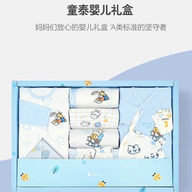 Tongtai Gift Box Set Baby Clothing Cotton Newborn Gift Box Baby ...