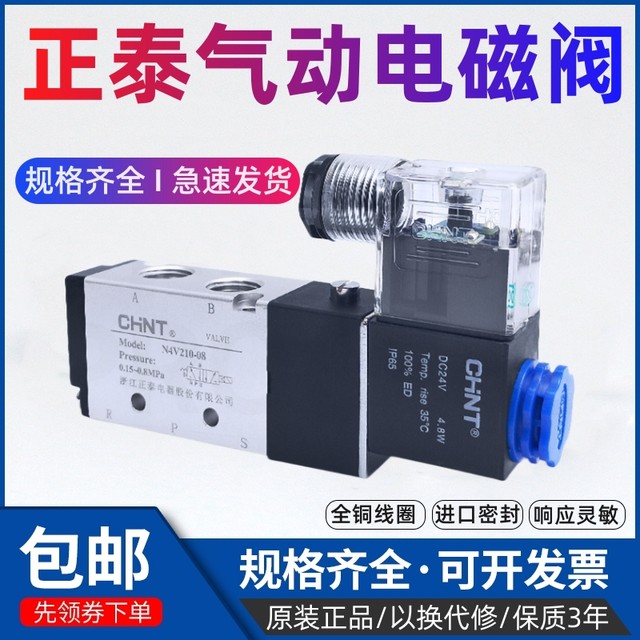 Zhengtai pneumatic solenoid valve 4V210-08 220V controller gas valve ...