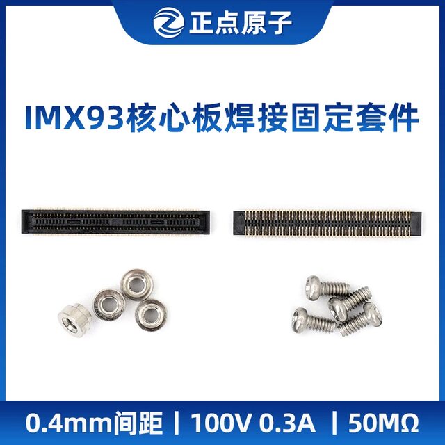 Punctual Atomic i.MX9352 core board welding fixation kit BTB connection ...