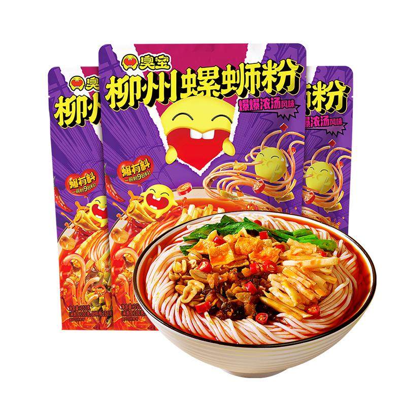 Smelly Treasure Snail Noodle Instant Food 3-Pack - Guangxi Special Rice ...