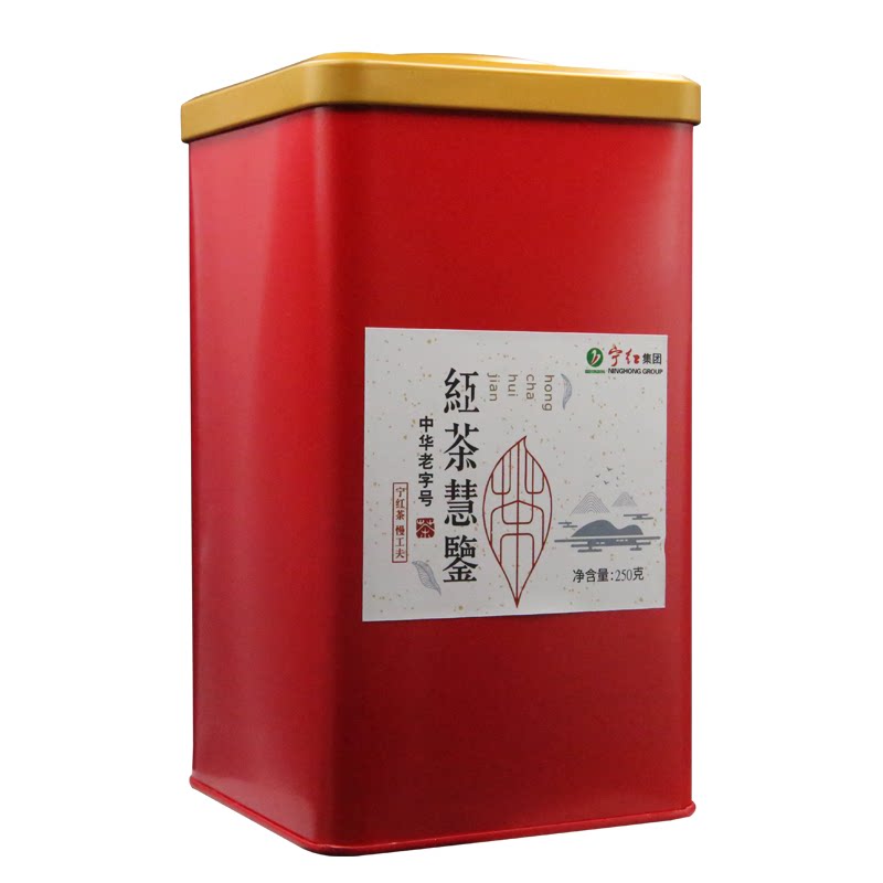Ning Black Tea 2023 - Huijian First-Class Gongfu Black Tea 250g Gift Box