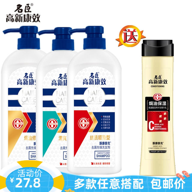 Famous minister Gaoxin Kang Hire shampoos shampoo cream ketic off ...