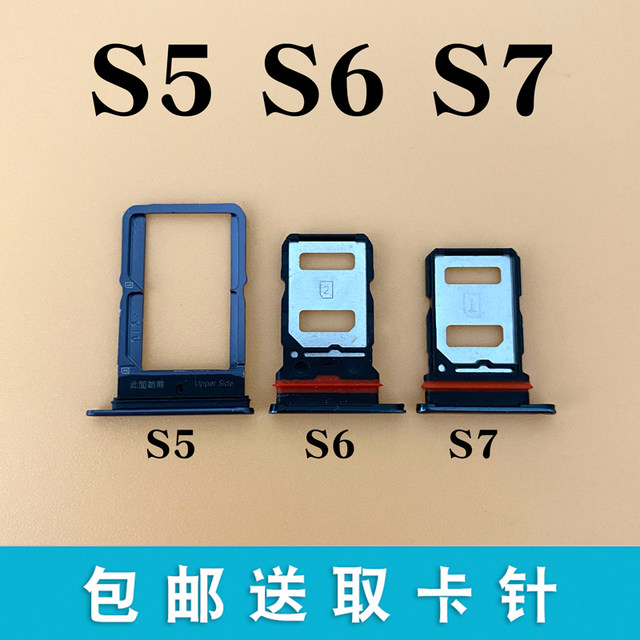 Suitable for vivo S5 S6 S7 S7e S7t card tray mobile phone sim card slot card sleeve socket card ...