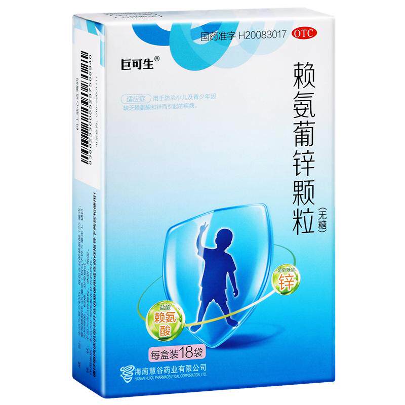 Jukesheng lysine glucozinc granules - supplément de zinc sans sucre ...