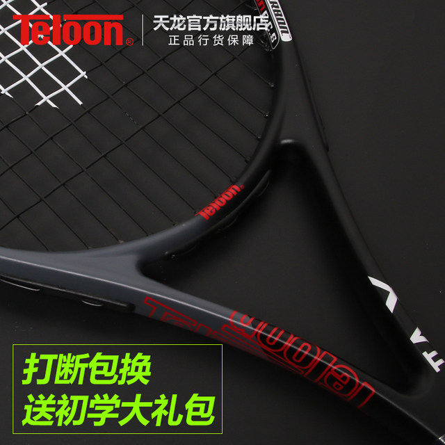 Tianlong genuine carbon tennis racket beginners college men and women ...