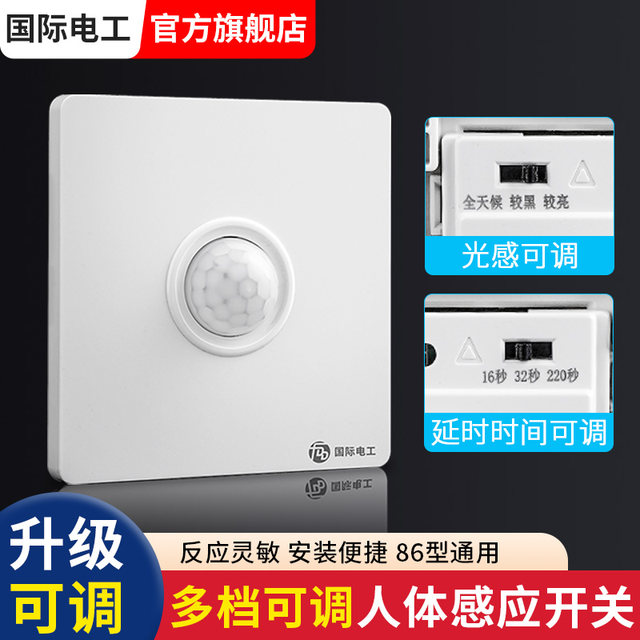 Type 86 light control human induction switch staircase channel smart ...