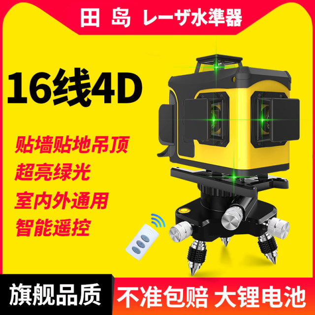 Tajima super bright 12-line green light infrared level meter high ...