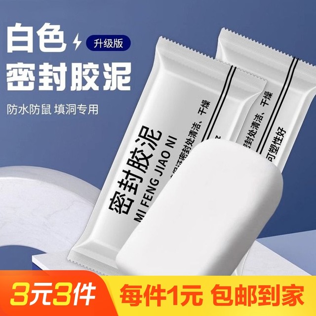 Air conditioning hole sealing clay fireproof mud sealing wall hole ...