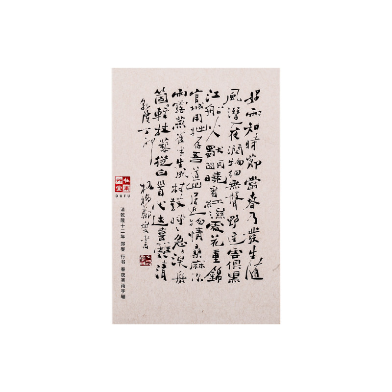 Du Fu Thatched Cottage Du Poetry Gallery Postcards - Chinese Style ...