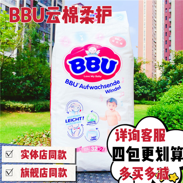German BBU Yunnan soft -skinned diaper pull pants ultra -thin male baby ...
