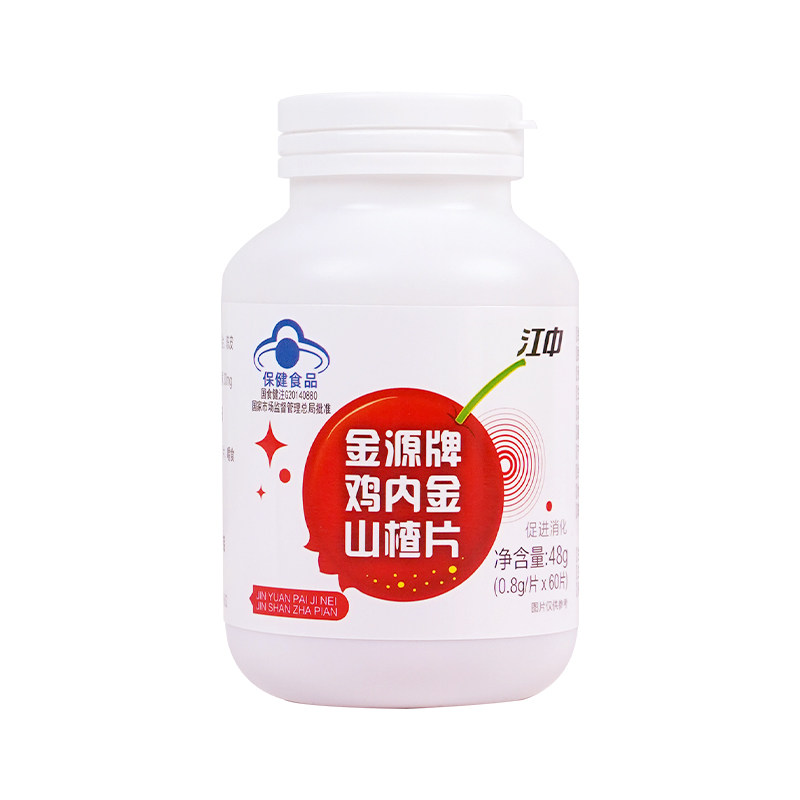 Jiangzhong Jinyuan Chicken Hawthorn Tablets - Digestive Aid for Children