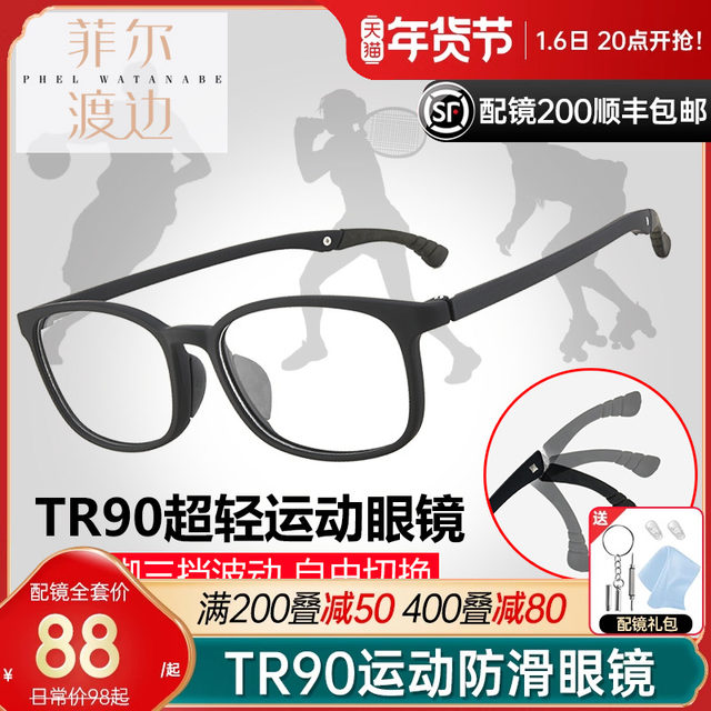 Ultra-light silicone TR90 sports running and playing glasses frames for ...