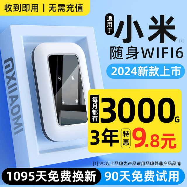Portable wifi wireless 2024 new 5g mobile network 4g unlimited traffic ...