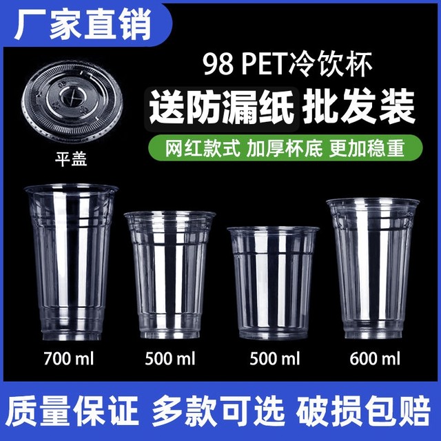 98 caliber PET milk tea cup disposable cup lemon tea coffee placing ...