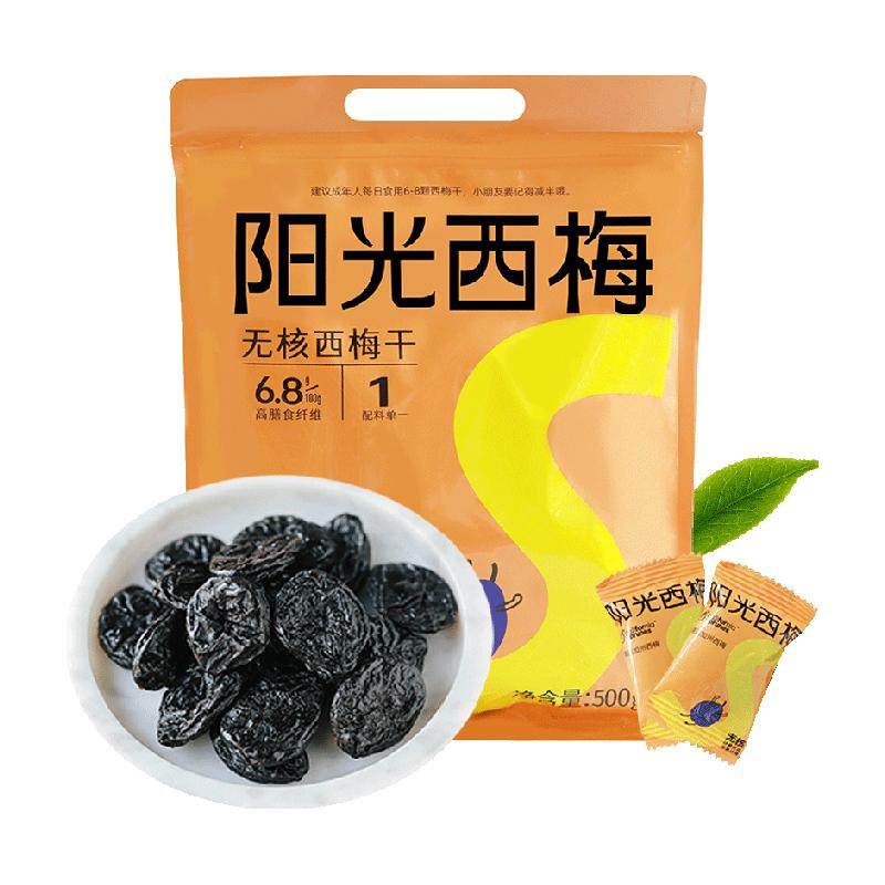 Sunshine Prune Seedless Dried Plum Fruit 500g Bag Healthy Snacks