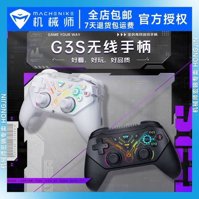 Mechanic G3S game wireless handle XBOX dual vibration TV original Shen ...