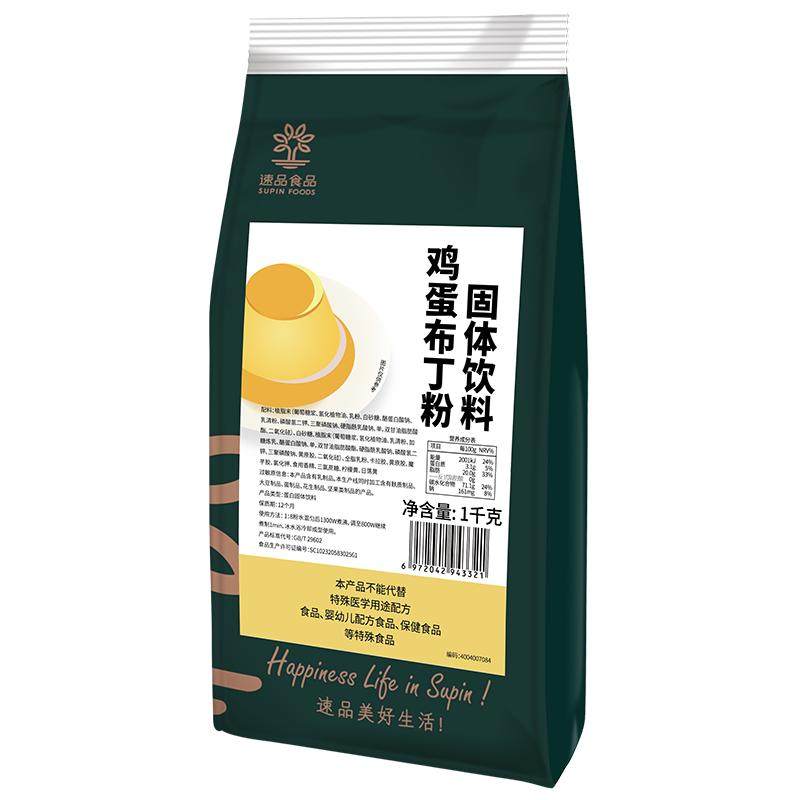 Snelle Voedsel Quick-Pin Eiermelkpoeder 1kg - Dessert & Bubble Tea ...