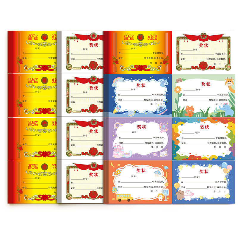 Cartoon Mini Certificate Sticker Gift - Kindergarten & Primary School ...