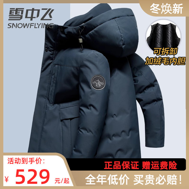 Flying in the snow, the thick down jacket men's medium long model can ...