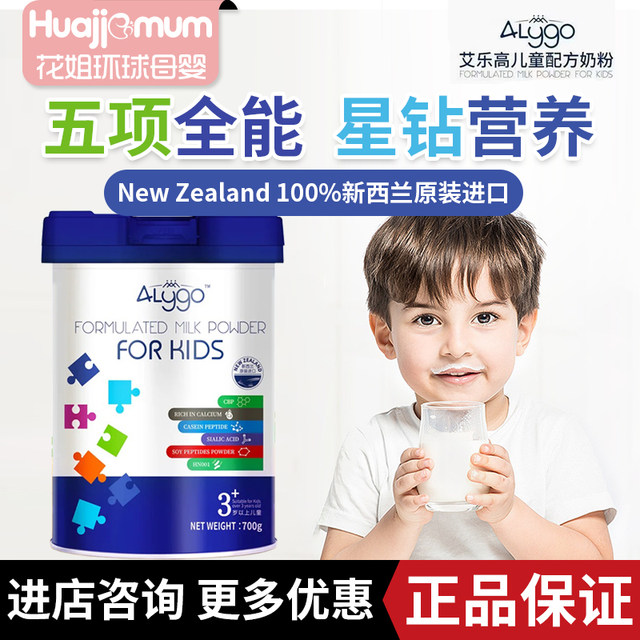 Ai Lego Children's Formula Milk Powder High Calcium Milk Rail Protein ...