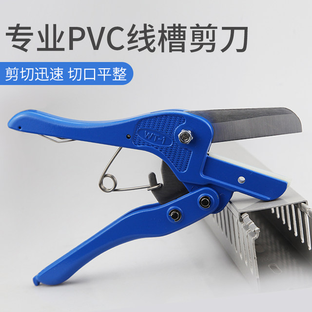 Special scissors for pvc wire ducts Electric cabinet wire trough ...
