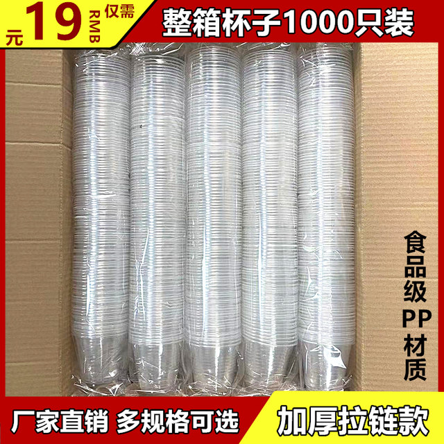 One -time cup Plastic Cup Aviation Cup 1,000 home transparent cup tea ...